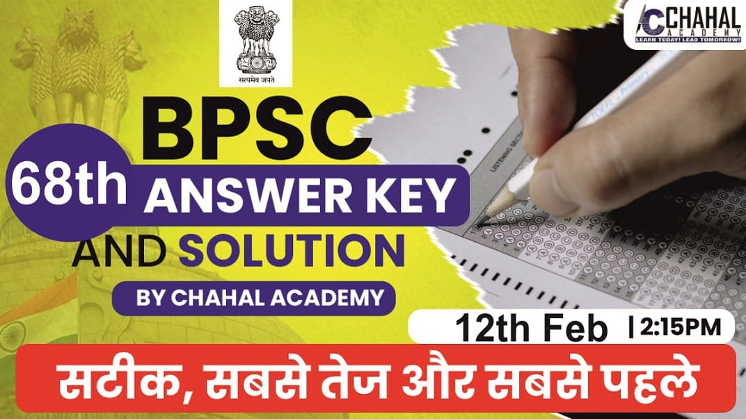 BPSC 68th Prelims 2023 Answer Key | BPSC 68th Prelims Answer Key 2023: GS SET A, B, C D